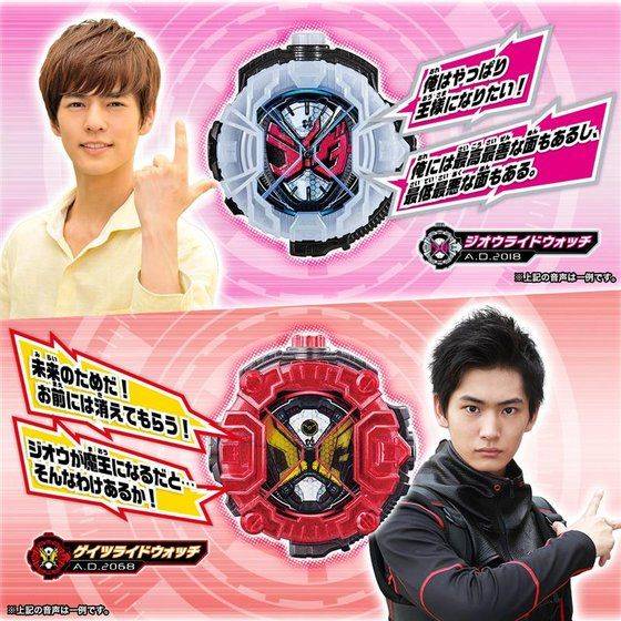 Kamen Rider Zi-O DX - Memorial Ride Watch Set Limited Edition [Bandai ...