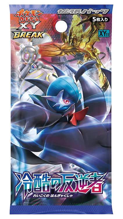 Pokemon XY - Pokemon XY BREAK Expansion Pack Reikoku no Hangyakusha 20 ...