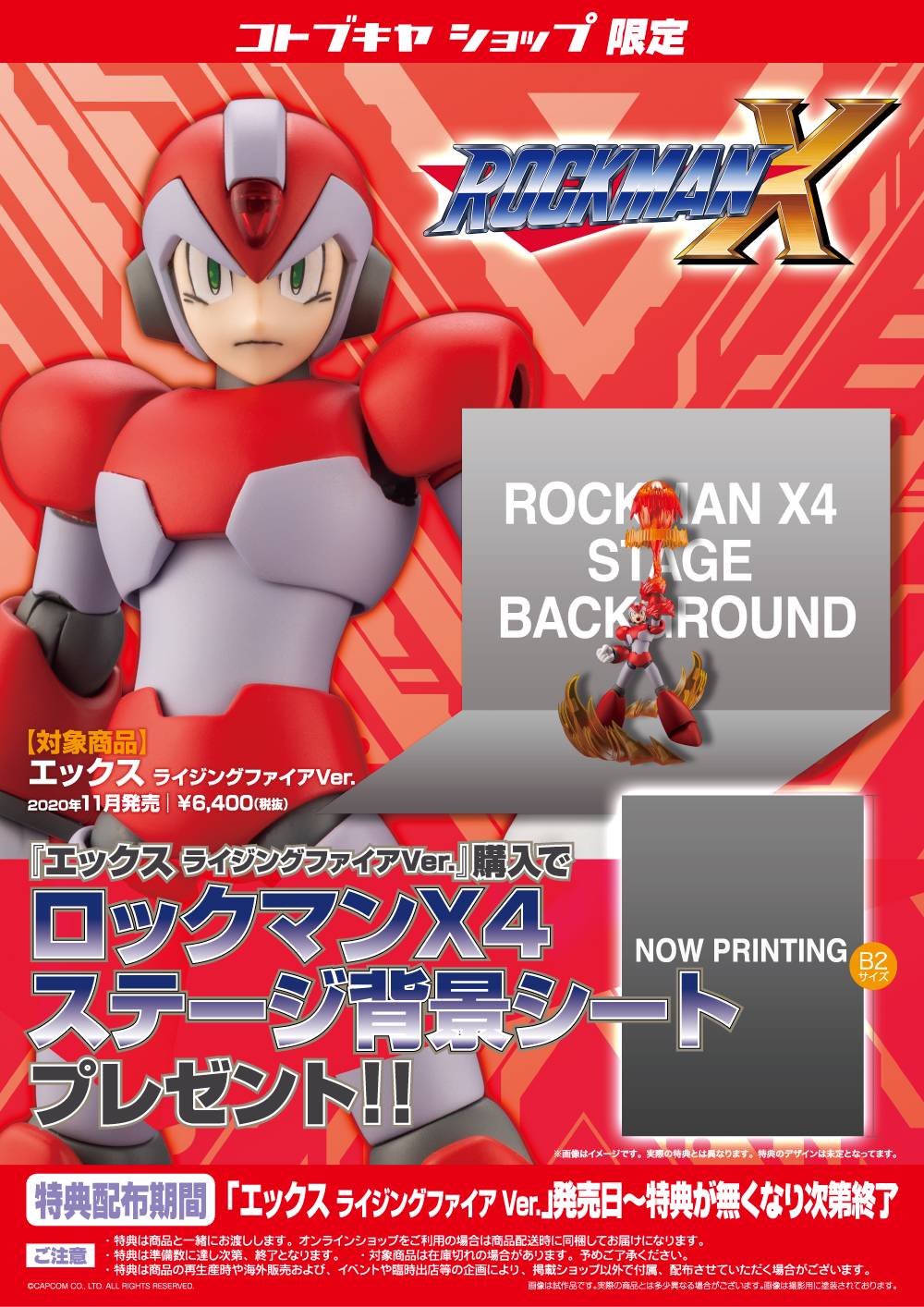 Mega Man X X Rising Fire Ver. | Nin-Nin-Game.com