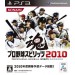 Buy Pro Yakyuu Spirits 2010 - Used Good Condition (PS3 Japanese import ...