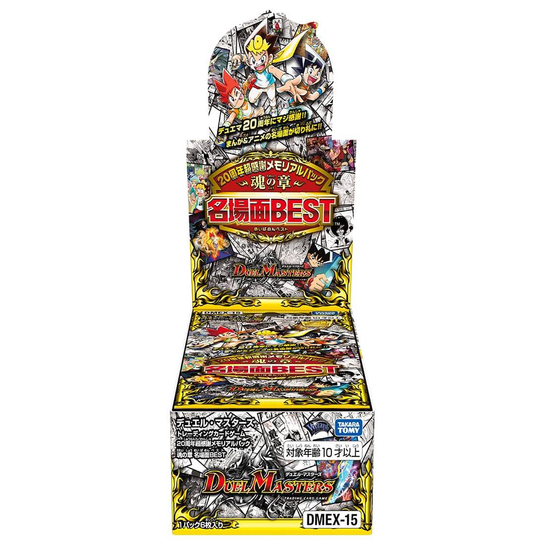 Duel Masters TCG DMEX-15 20th Anniversary Huge Thanks Memorial Pack ...
