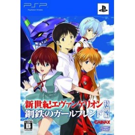 Buy Evangelion - Koutetsu no Girlfriend (Limited Edition) - Used Good ...