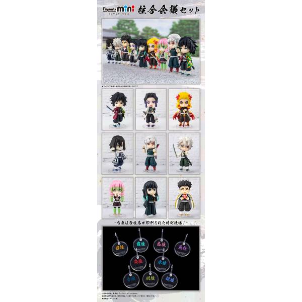 Figuarts Mini Demon Slayer Kimetsu no Yaiba - Hashira Meeting set 9pack ...