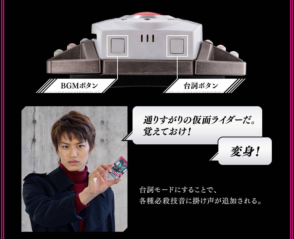 Kamen Rider Decade: Transformation Belt - CSM Decadriver ver.2 LIMITED ...