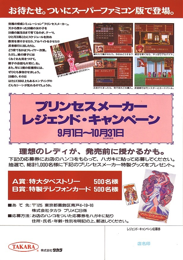 Buy Princess Maker - Legend of Another World - Used Good Condition ...