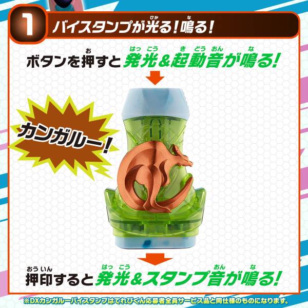 DX: Kamen Rider Revice - Kangaroo Bi-Stamp - LIMITED EDITION | Nin-Nin ...
