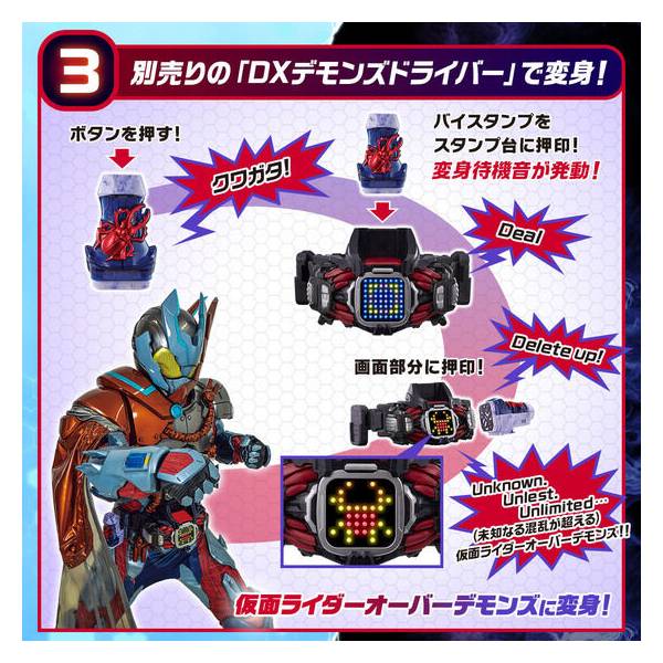 Kamen Rider Revice: DX Bi-Stamp - Selection 03 - LIMITED EDITION | Nin ...