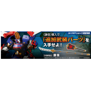 Frame Arms: Kenshin 1/100 - Plastic Model Kit - LIMITED + BONUS | Nin ...