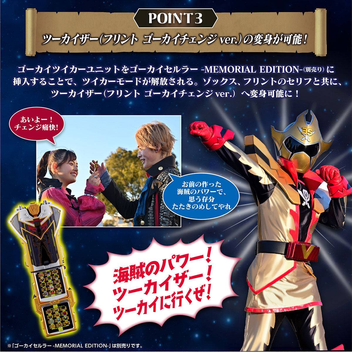 Super Sentai: Twokaizer × Gokaiger June Bride is Tanuki Flavor ...