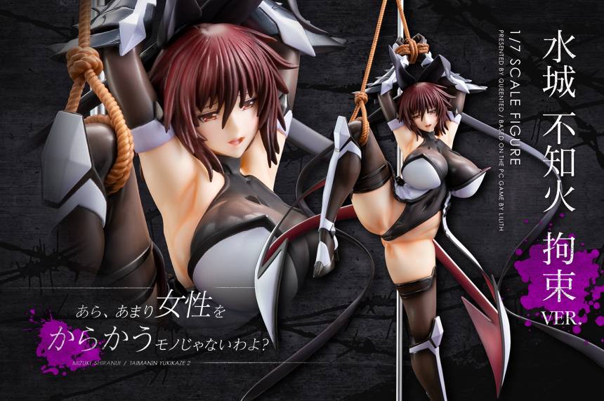 Taimanin Yukikaze 2: Mizuki Shiranui 1/7 (Restraint ver.) LIMITED EDITION + BONUS | Nin-Nin-Game.com