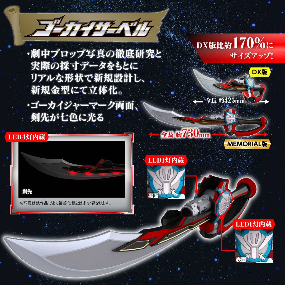 Replica: Kaizoku Sentai Gokaiger - Gokai Saber & Gun Set (LIMITED ...