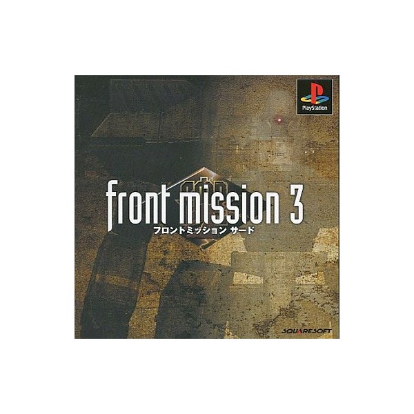 Buy Front Mission 3 - Used Good Condition (PlayStation Japanese import ...