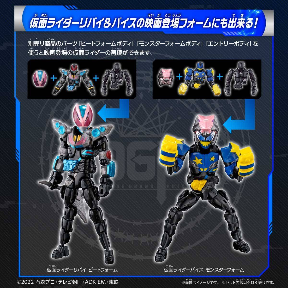 Kamen Rider Geats: Revolve Change Figure PB03 - Seeker MOVIE Battle ...