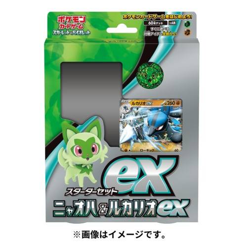 Pokemon TCG: Scarlet & Violet Series - ex Sprigatito & Lucario ex ...