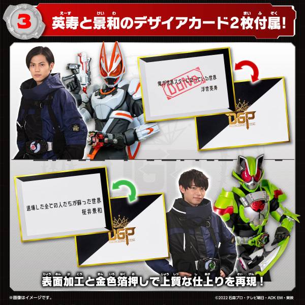 Kamen Rider Geats DX: Kamen Rider Geats Core ID Set 1 (Limited Edition ...