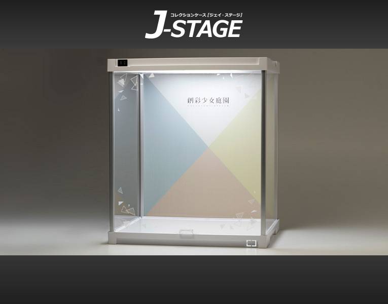 J-STAGE Regular Type: Sosai Shoujo Teien 01 - Led/UV Cut (Limited ...