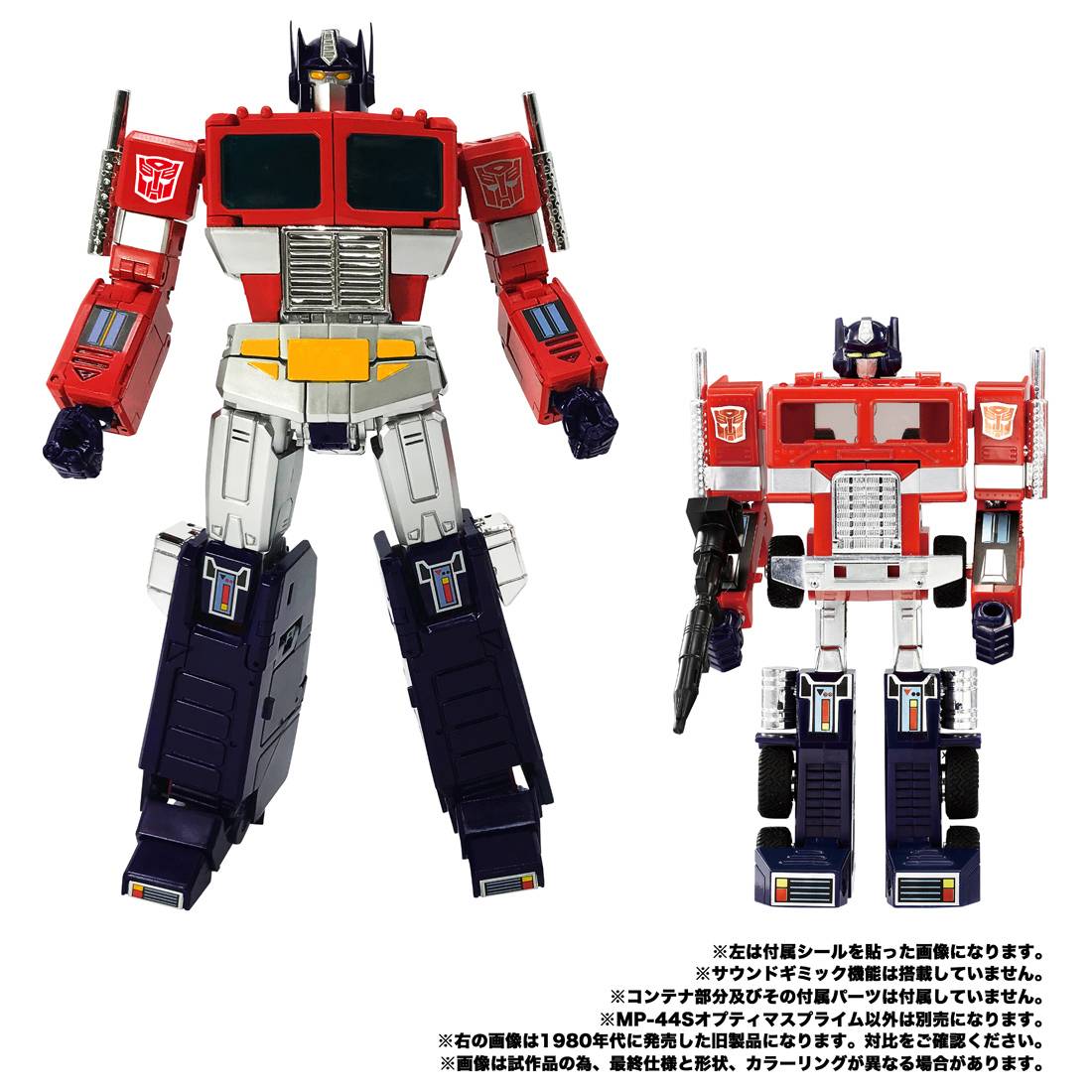 Transformers Masterpiece (MP-44S): Transformers - Convoy | Nin-Nin-Game.com