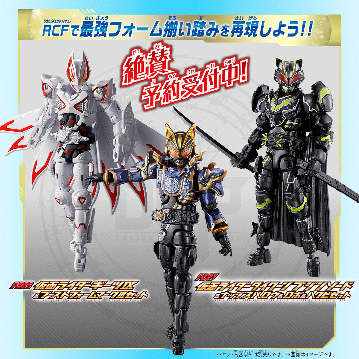 Revolve Change Figure PB08: Kamen Rider Geats - Rider Head 4 Set ...