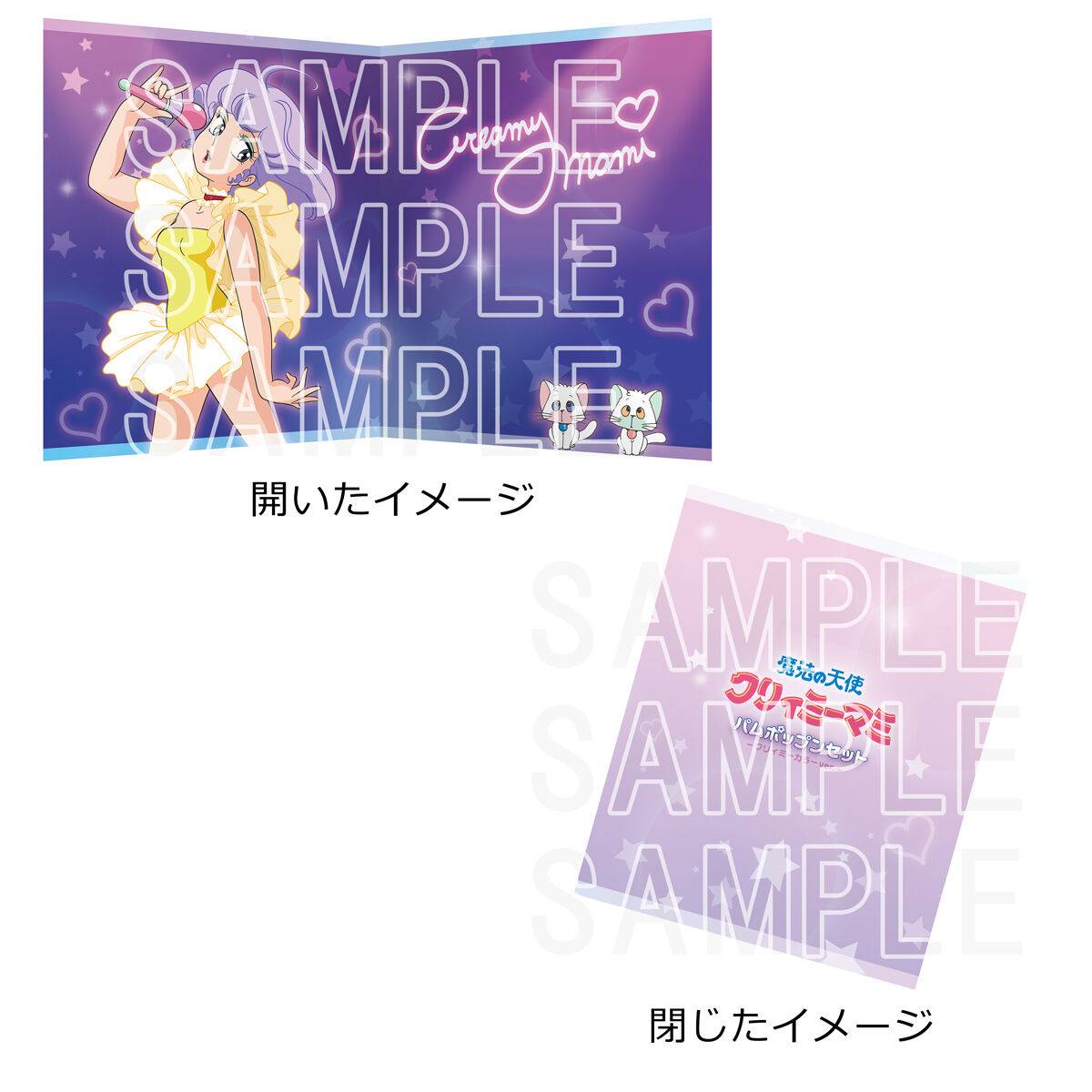 Magical Angel Creamy Mami: Pam Pop'n Set - Creamy Color ver. (Limited ...