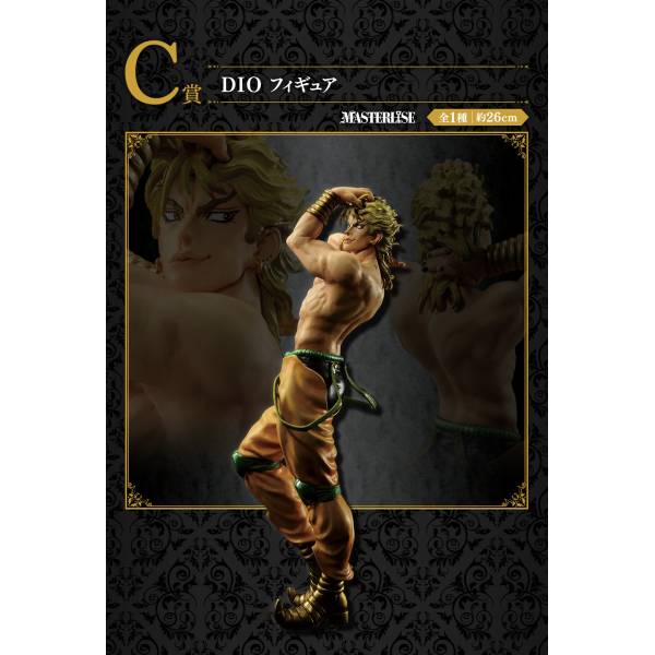 Ichiban Kuji (C Prize): JoJo's Bizarre Adventure Part 3 - Dio Brando ...