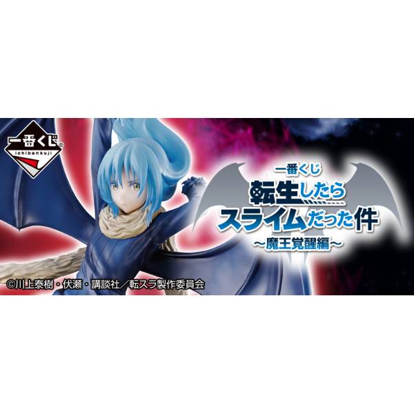 Ichiban Kuji (A Prize): That Time I Got Reincarnated as a Slim - Rimuru ...
