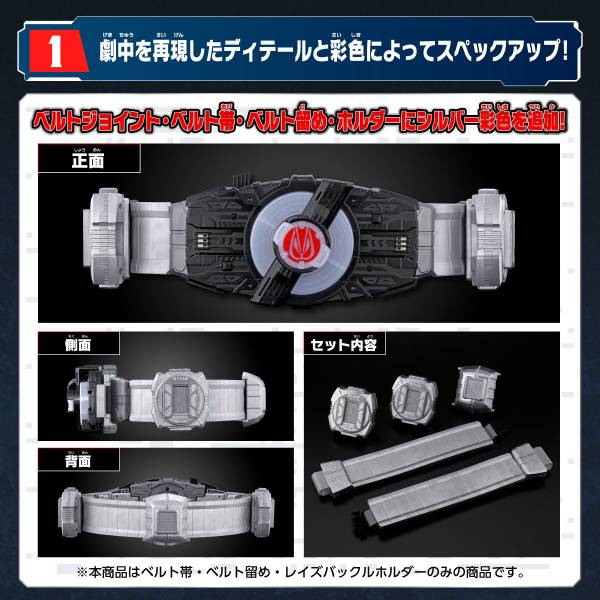 Kamen Rider Geats: DX Desire Driver Buckle High Spec Belt & Raise Buckle Holder (LIMITED EDITION ...