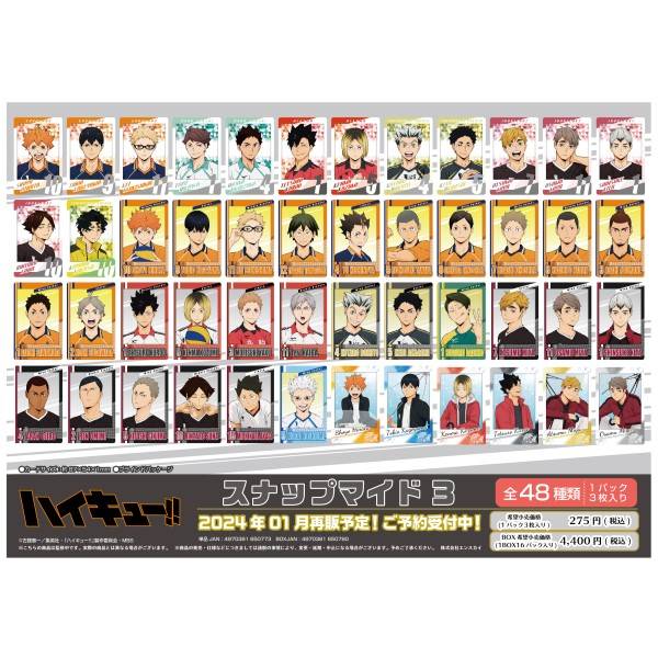 Haikyu!!: Snap Mide 3 (16Packs/Box) [Ensky] - Nin-Nin-Game.com