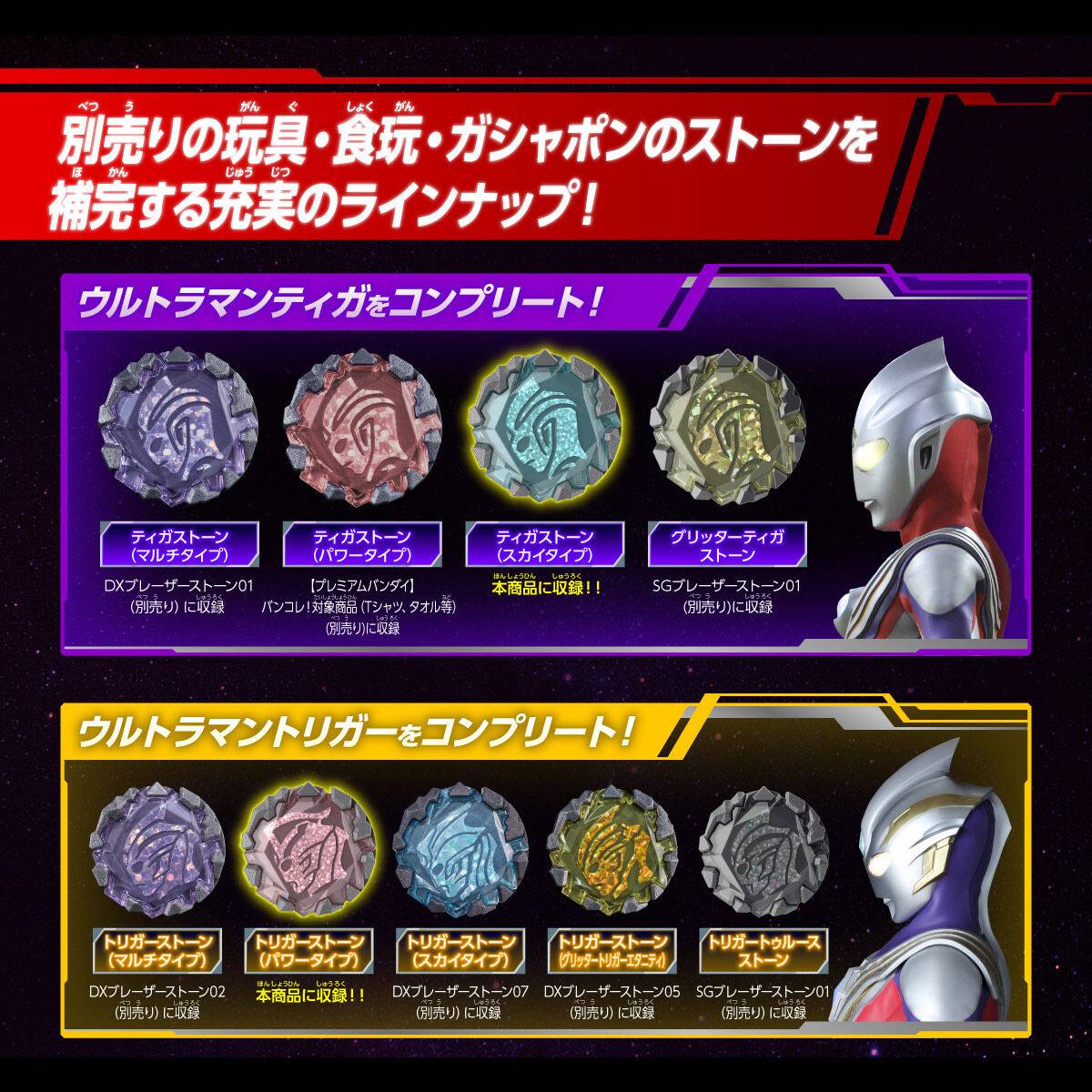 DX: Ultraman Blazar - Blazar Stone - EX Collection (Limited Edition ...