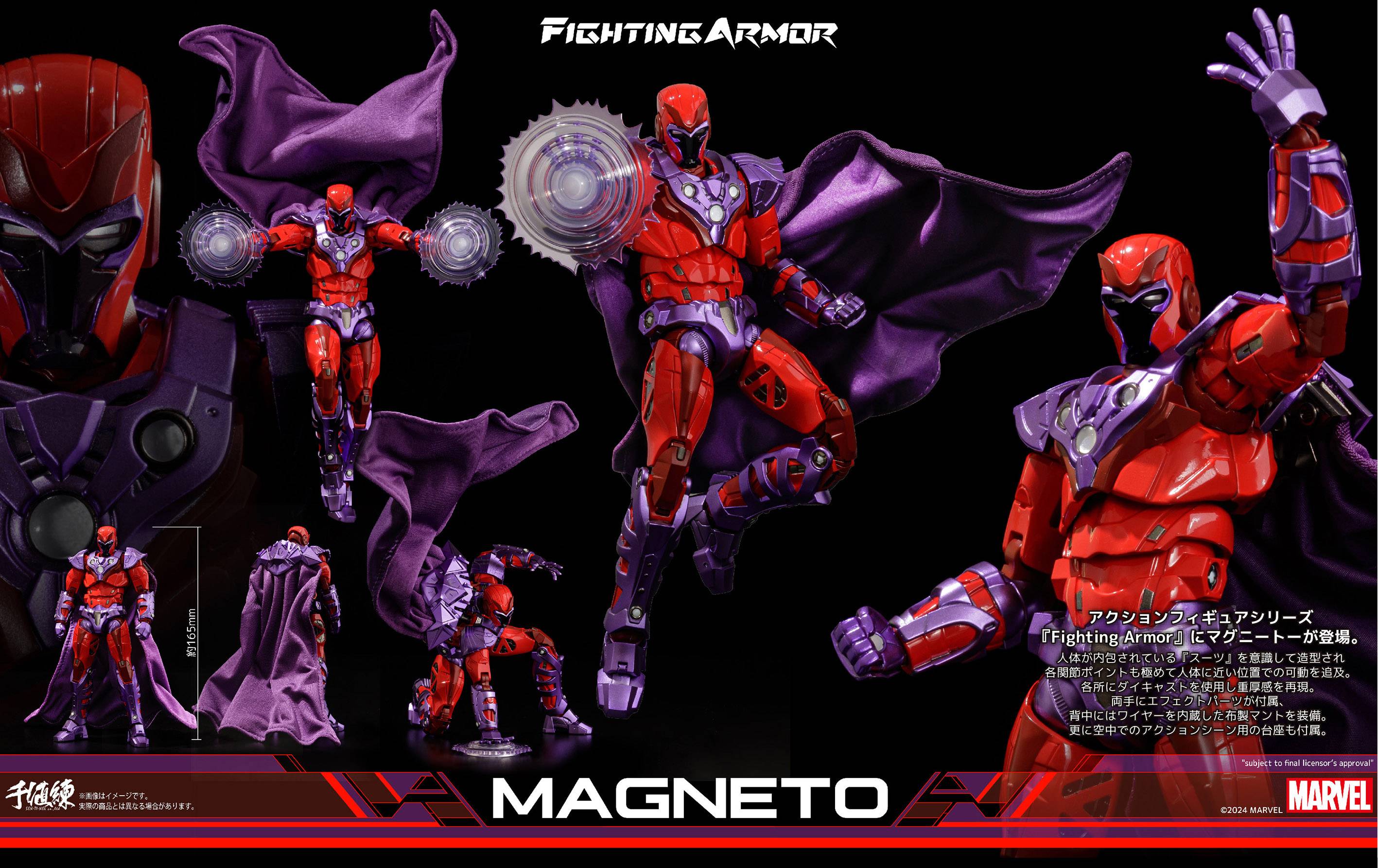 Fighting Armor: X-Men - Magneto [Sentinel] - Nin-Nin-Game.com