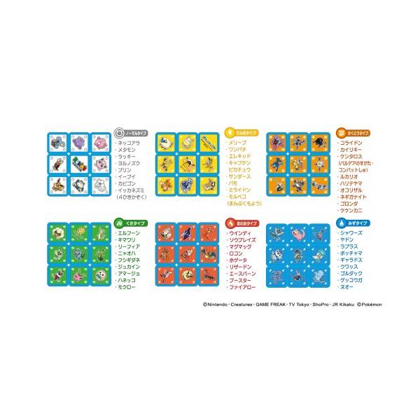 Pokemon: Rubik's Cube Ver. BLUE | Nin-Nin-Game.com