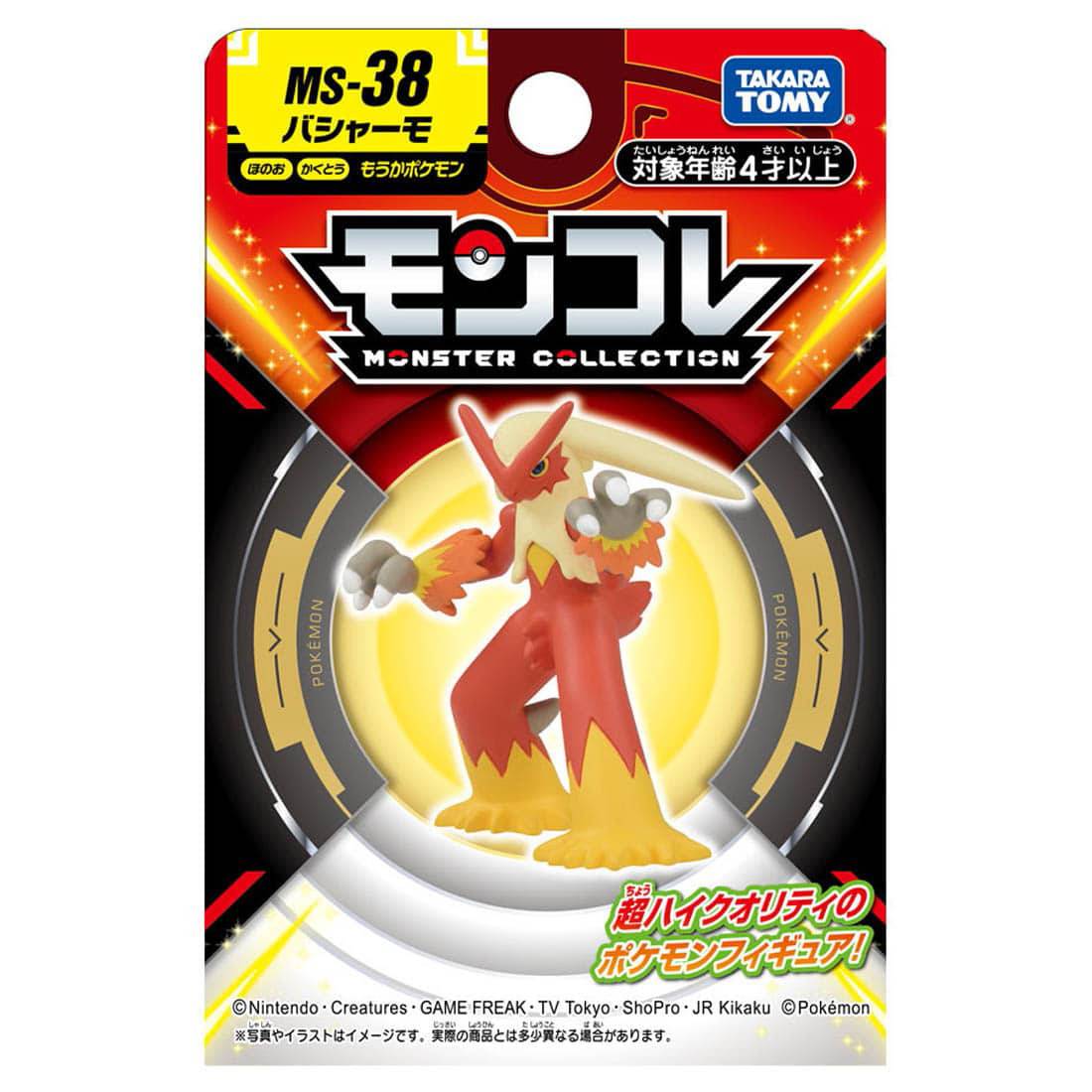 Pokemon MonColle: MS-38 - Blaziken [Takara Tomy] - Nin-Nin-Game.com