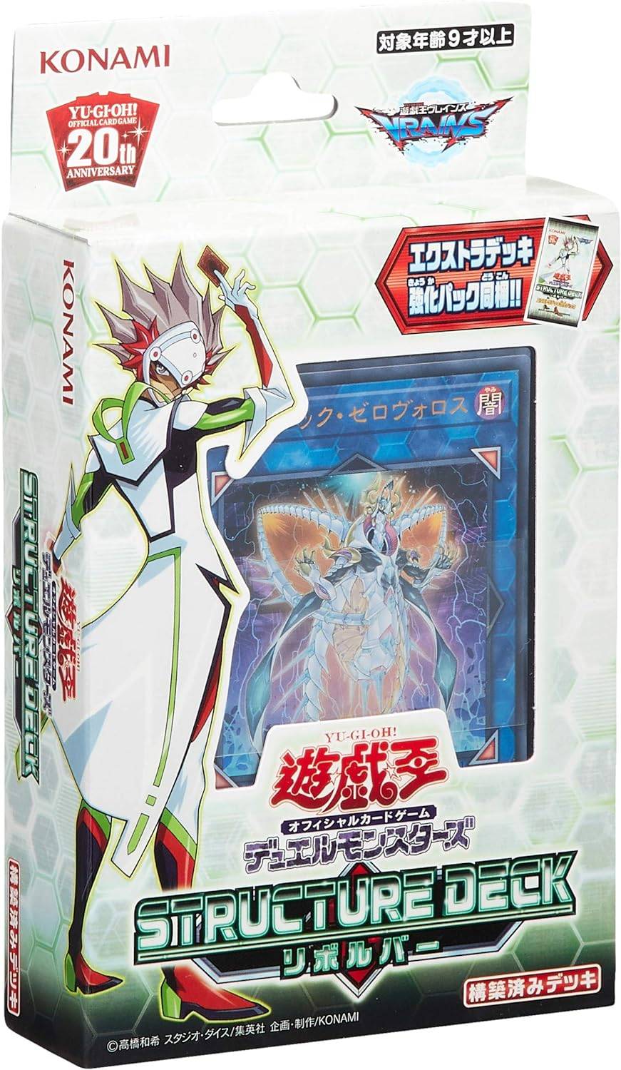 Yu-Gi-Oh! OCG: CG1634 - Revolver - Structure Deck [Konami] - Nin-Nin-Game.com
