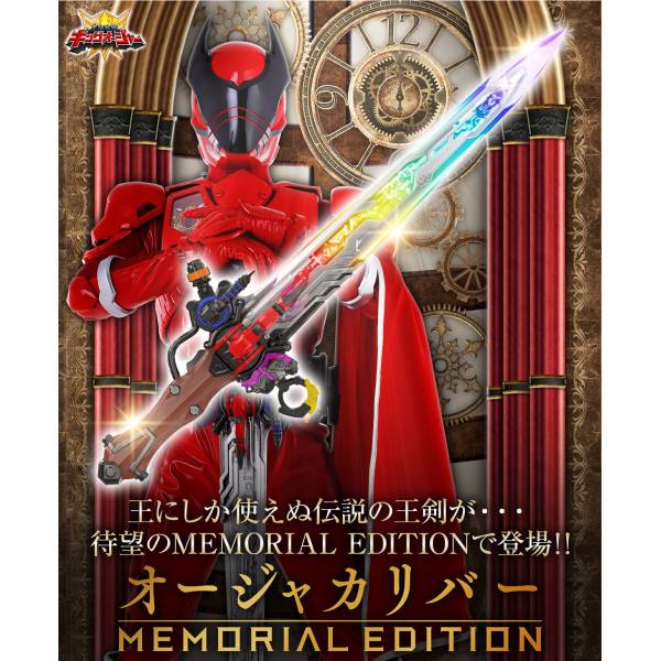 Replica: Ohsama Sentai King-Ohger - Oja Calibur - Memorial Edition ...