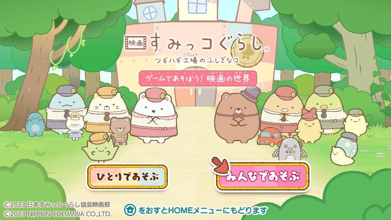 Eiga Sumikko Gurashi: Tsugihagi Koujou no Fushigi-na Ko Game de Asobou ...