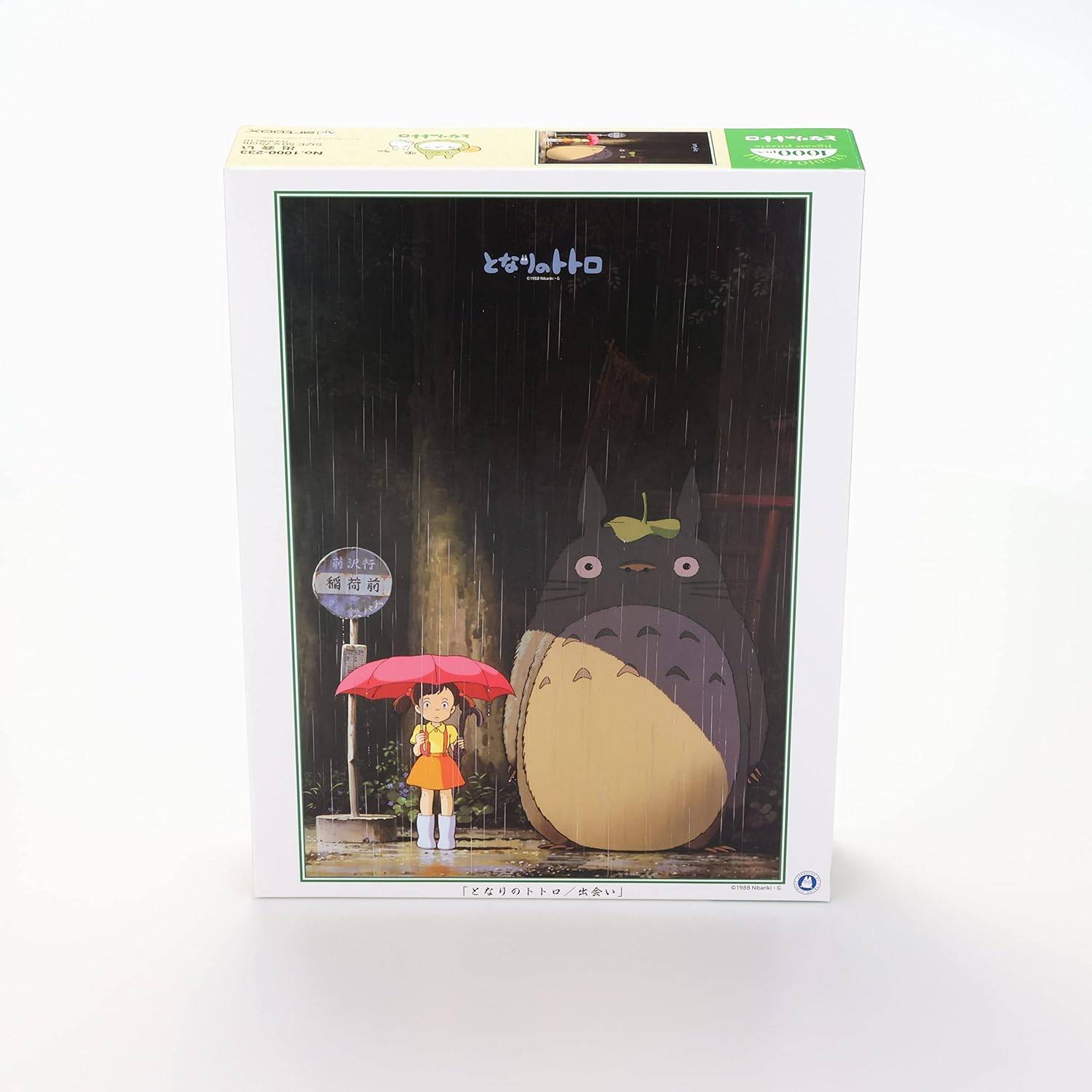 Studio Ghibli: Jigsaw Puzzle - My Neighbor Totoro - First Encounter ...