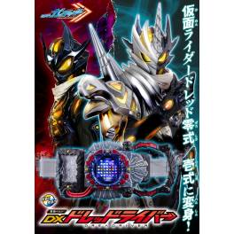 DX: Kamen Rider Gotchard - Transformation Belt DX Dread Driver (Limited ...