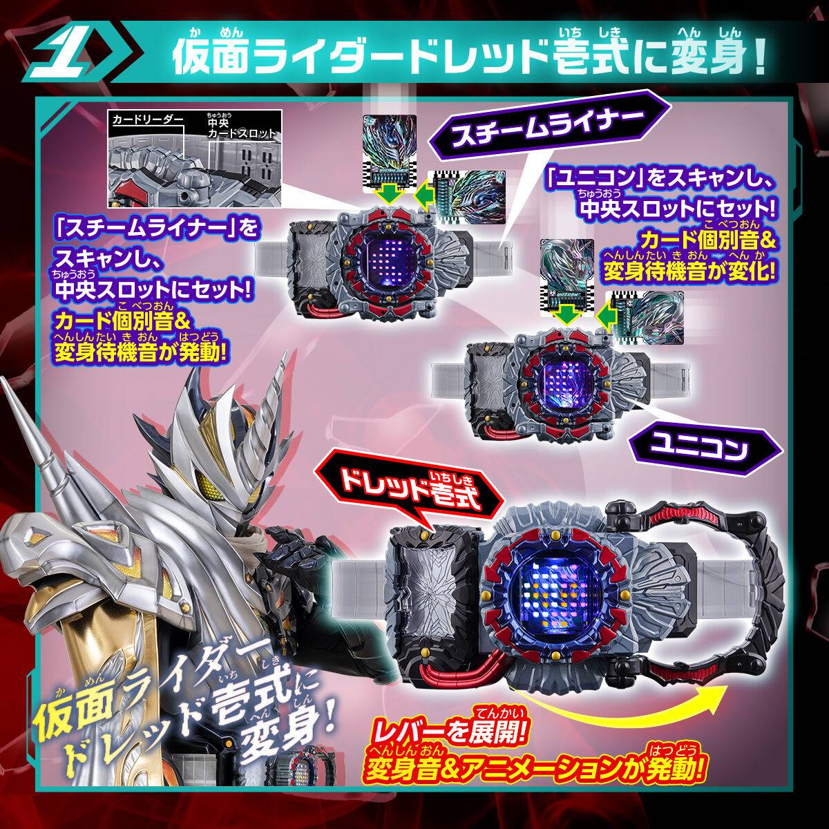 DX: Kamen Rider Gotchard - Transformation Belt DX Dread Driver (Limited ...