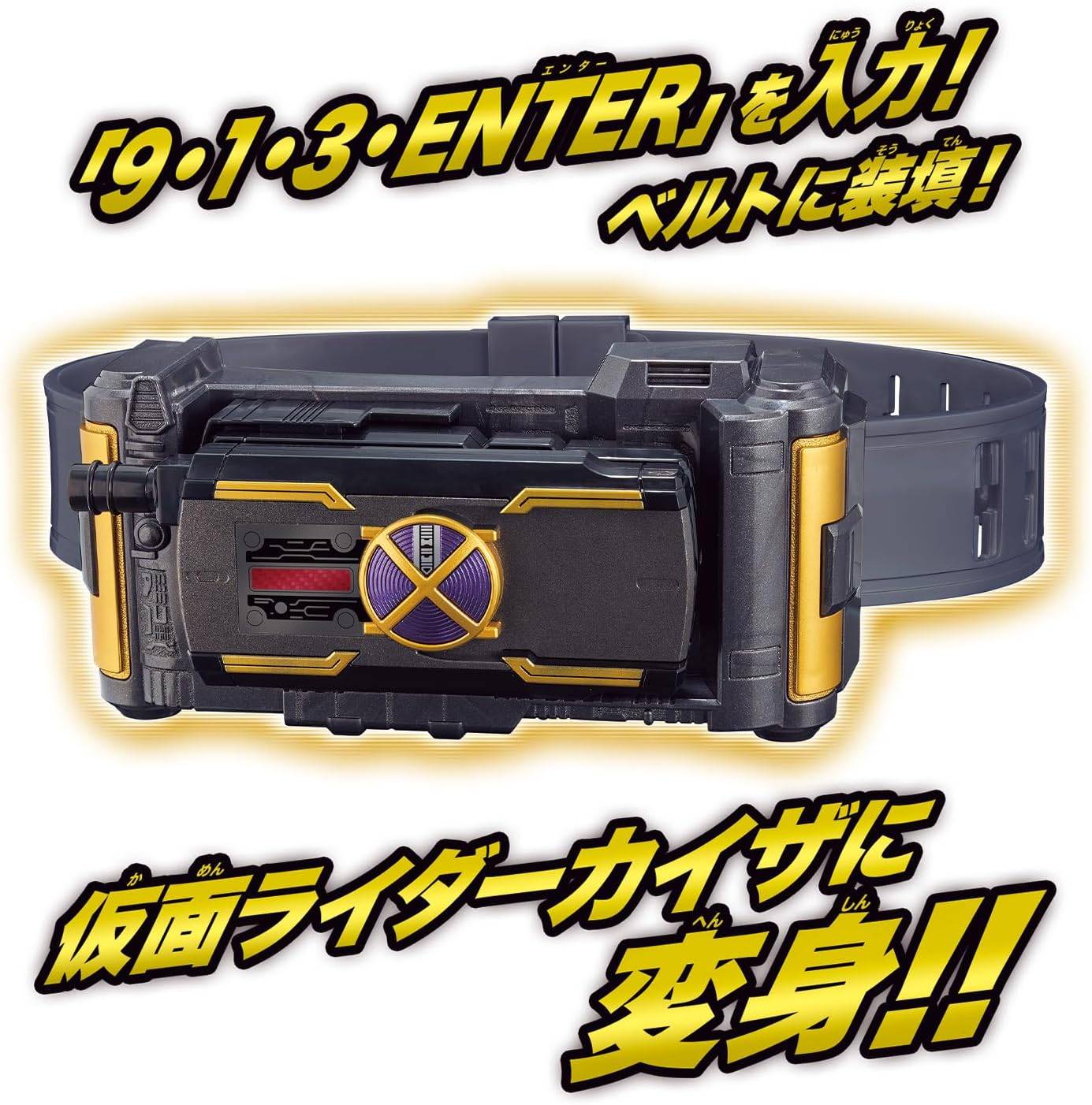 Kamen Rider: Legend Henshin Belt Series - Kaixa Belt [Bandai] - Nin-Nin ...
