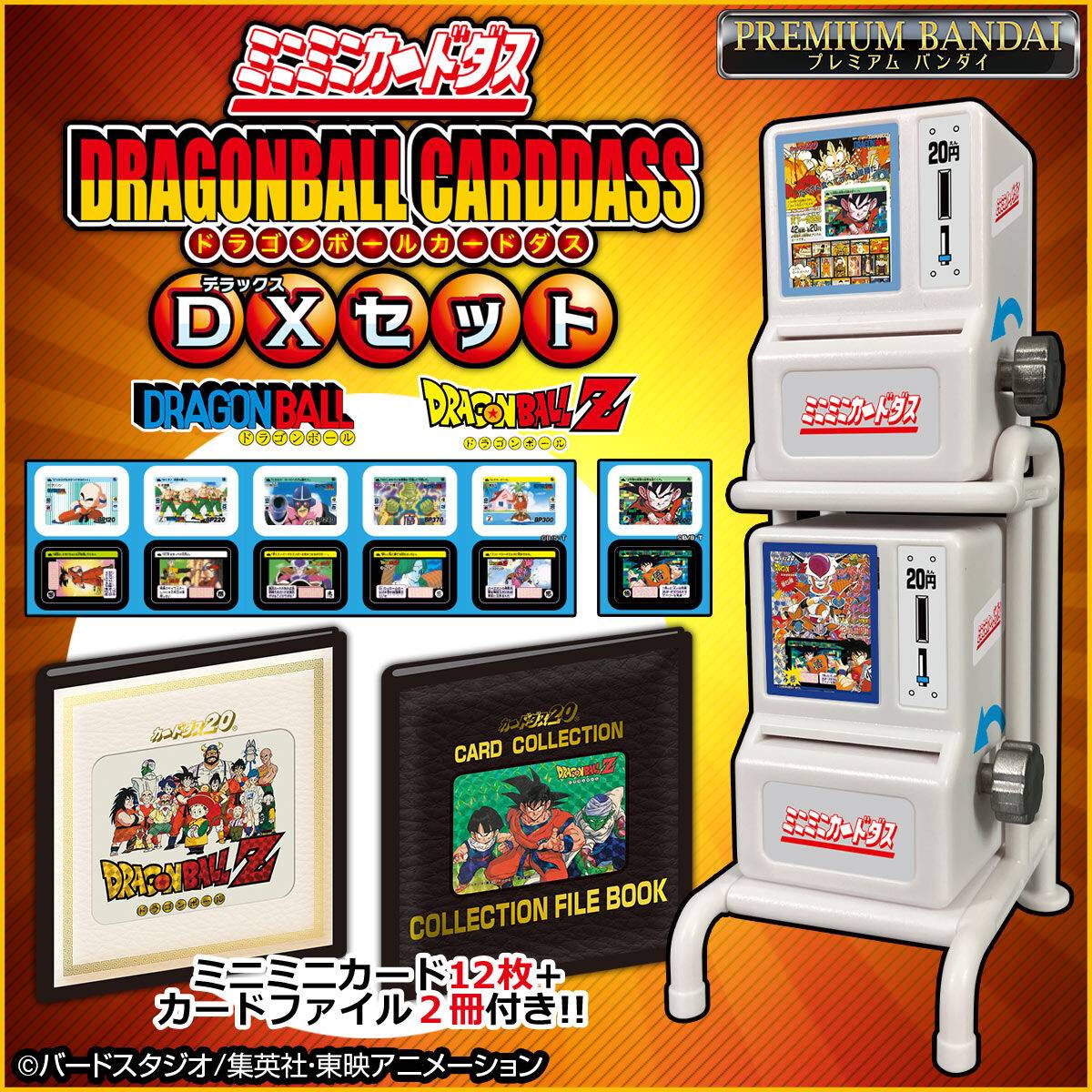 Dragon Ball: Mini Mini Carddass Dragon Ball - Carddass DX Set (Limited ...