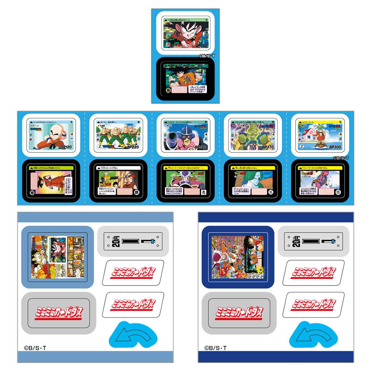 Dragon Ball: Mini Mini Carddass Dragon Ball - Carddass DX Set (Limited ...