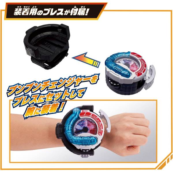 DX: Bakuage Sentai Boonboomger - Boonboom Changer [Bandai] - Nin-Nin ...