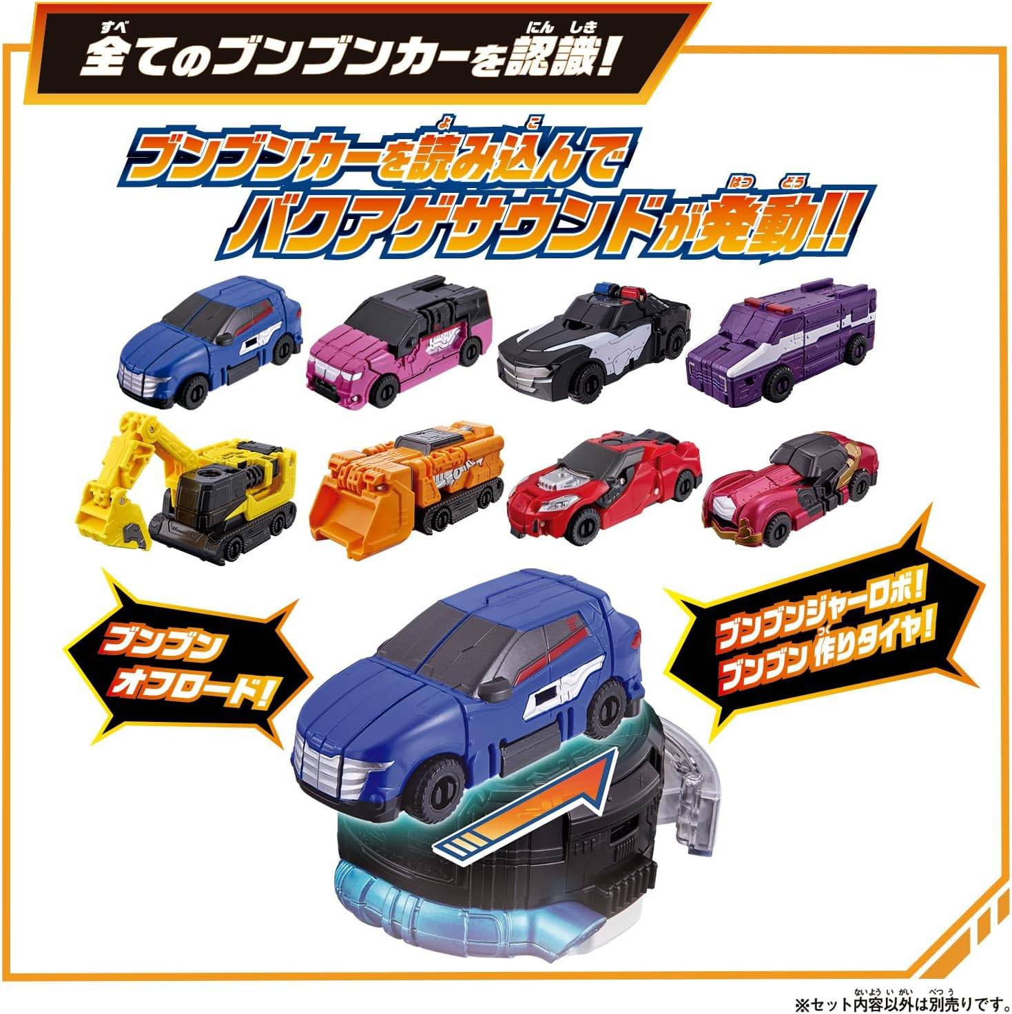 DX: Bakuage Sentai Boonboomger - Boomboomger Bakuage Start Set w ...