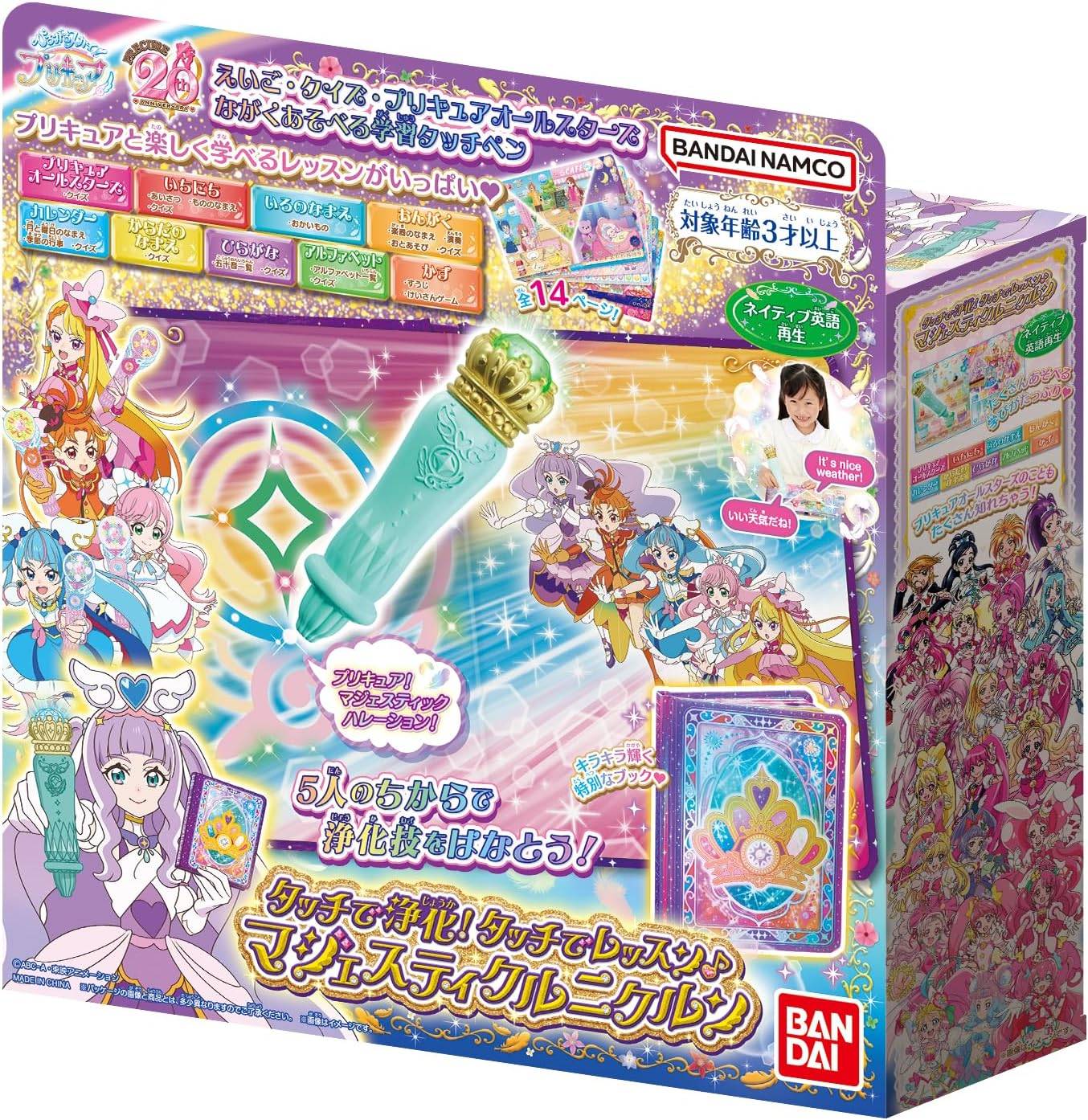 Hirogaru Sky! Pretty Cure - Majestic Chroniclon with Touch Pen [Bandai ...