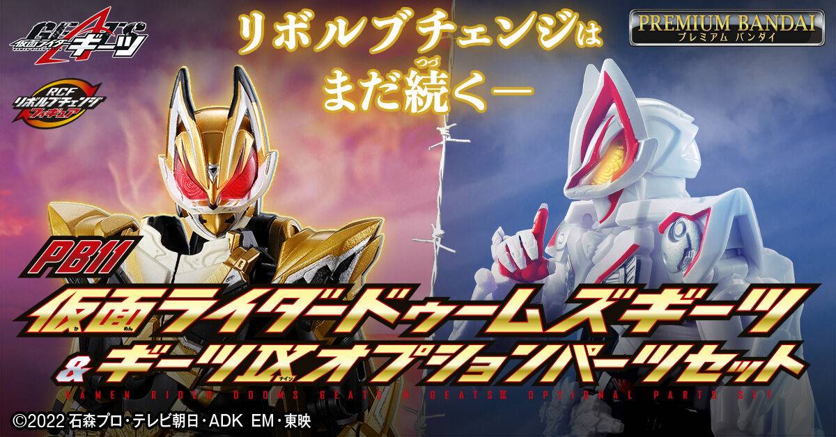 Revolve Change Figure PB09: Kamen Rider Geats: 4 Aces and the Black Fox ...