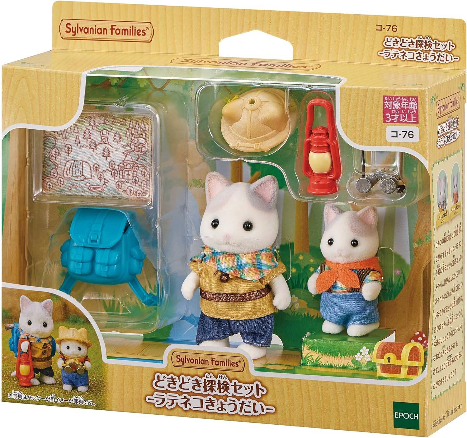 Sylvanian Families: Doki Doki Exploration Set - Latte Cat Siblings ... Sylvanian Families: Doki Doki Exploration Set - Latte Cat Siblings ...