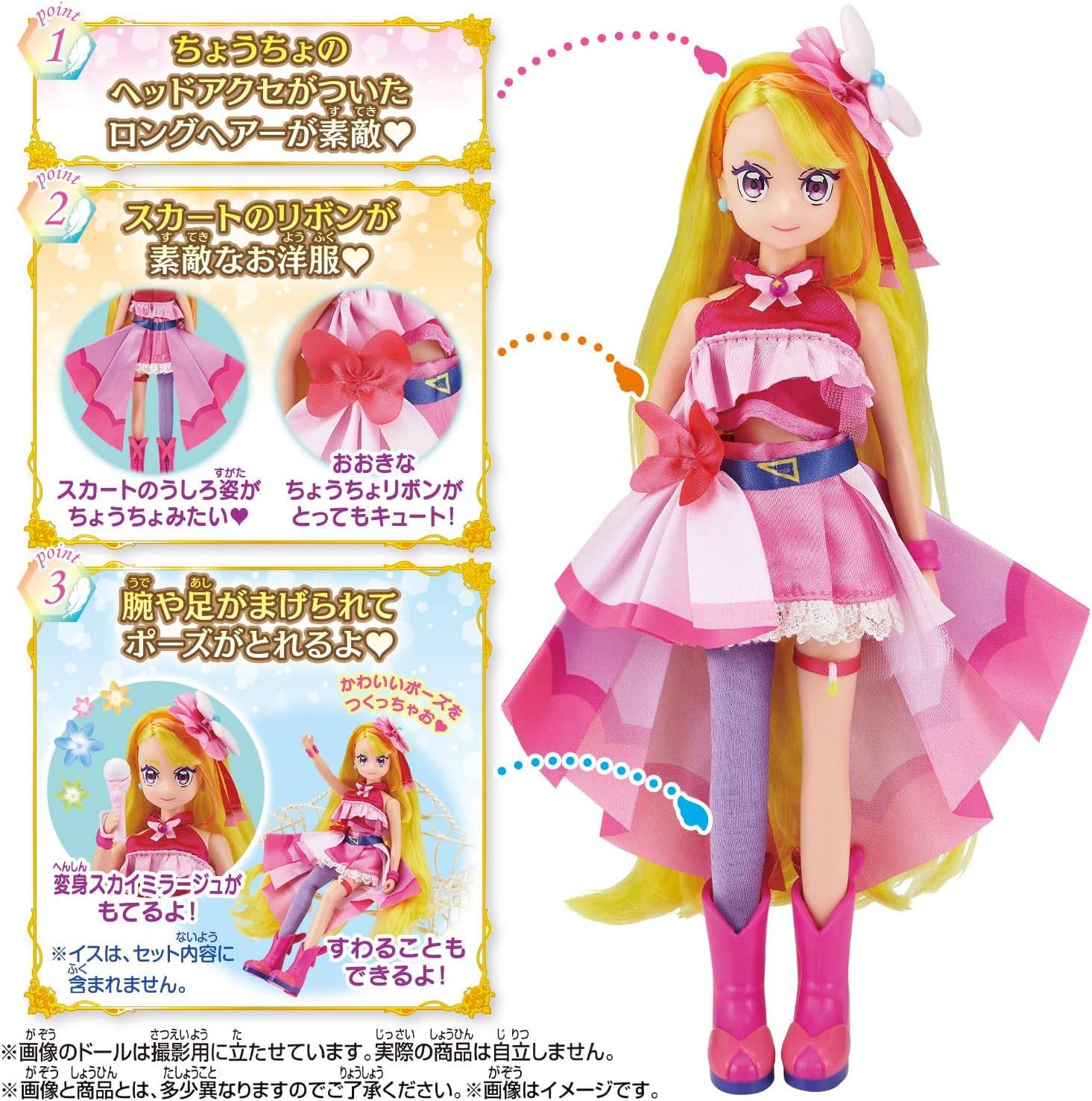 Hirogaru Sky! Pretty Cure: PreCure Style - Cure Butterfly [Bandai ...