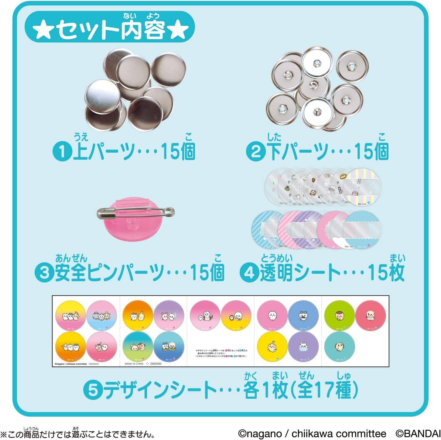 Can Badge Good!: Chiikawa Badge Material Set [Bandai] - Nin-Nin-Game.com