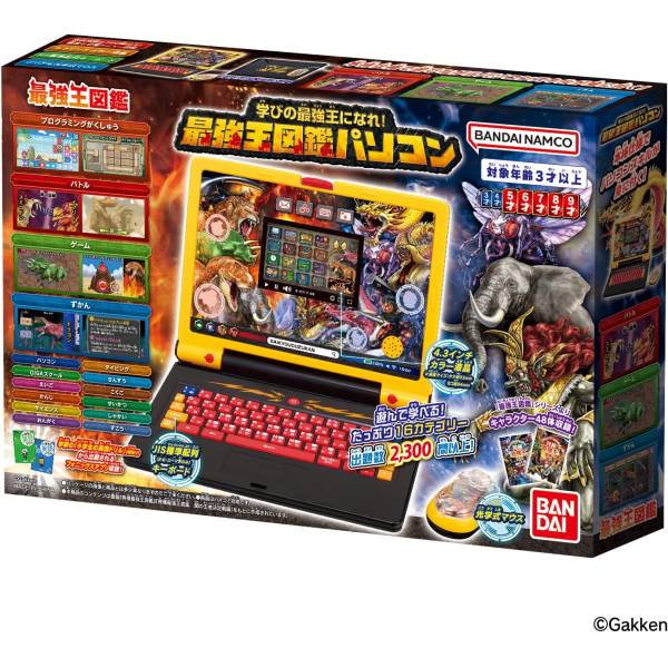 Sai-Kyo-Oh! Zukan: The Ultimate Battles: Learning Computer [Bandai ...