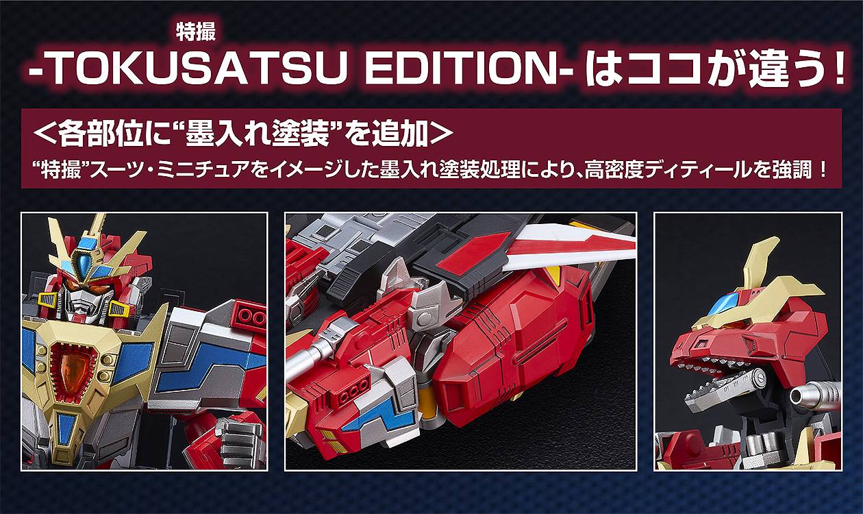 THE GATTAI: Denkou Choujin Gridman - Dyna Dragon & King Gridman ...