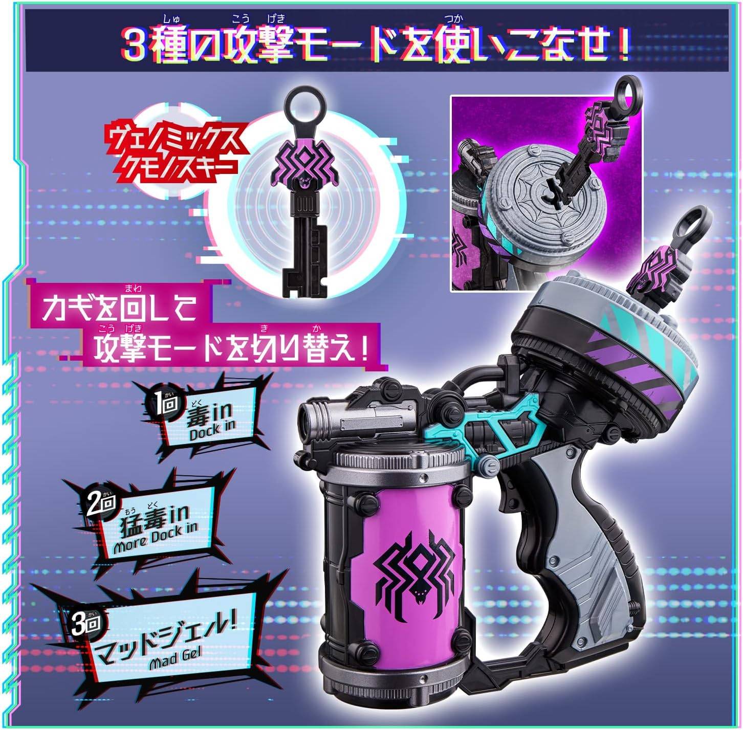 Ohsama Sentai King-Ohger: DX Spider Kumonos Weapon Set [Bandai] - Nin ...